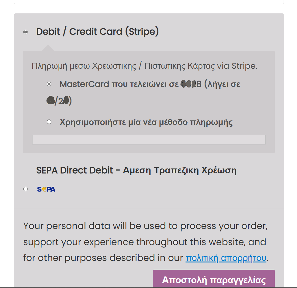 Αυτοματοποιημένες Πληρωμές (με κάρτα, Google/Apple pay η online χρέωση ...