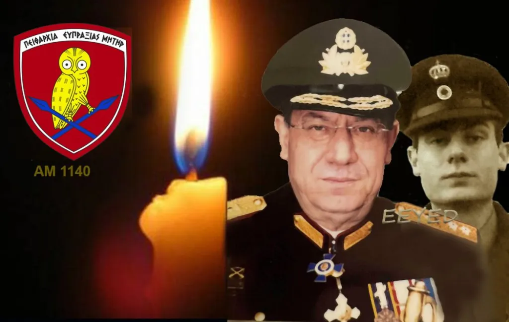 Δυστυχώς δεν ειναι πια μαζι μας - Σύνδεσμος Αποφοίτων Σ.Σ.Α.Σ.